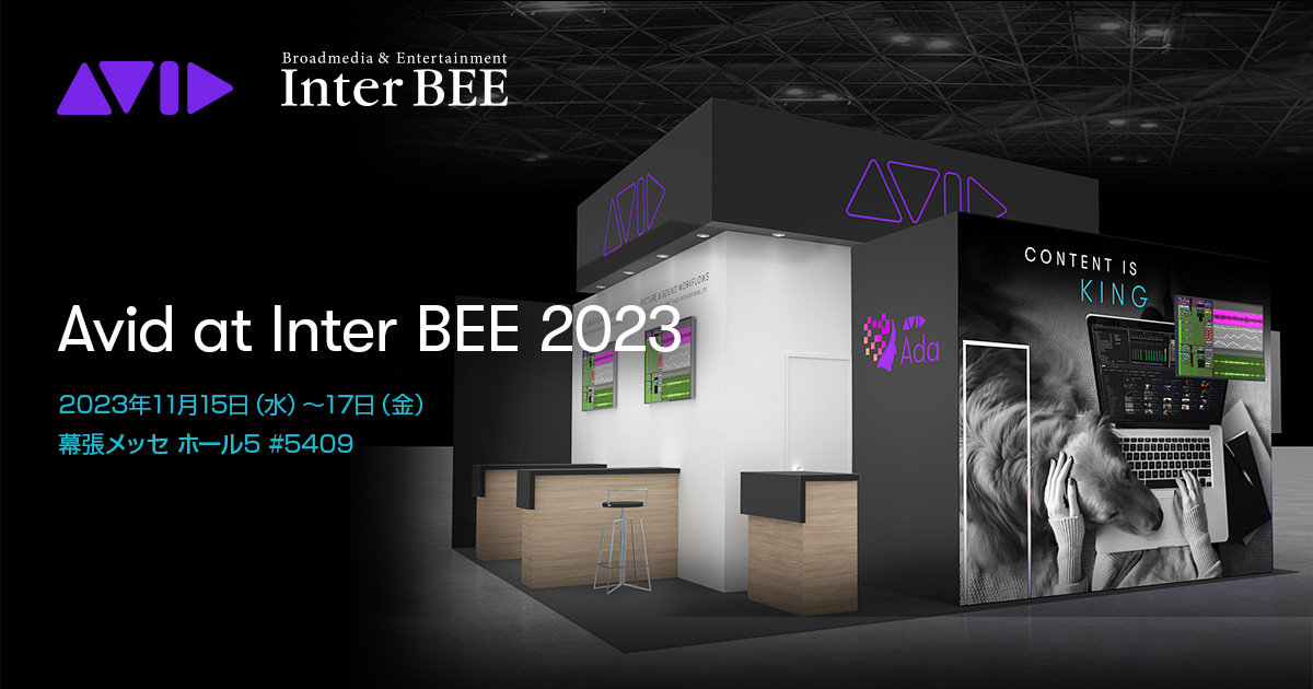 Avid at Inter BEE 2023