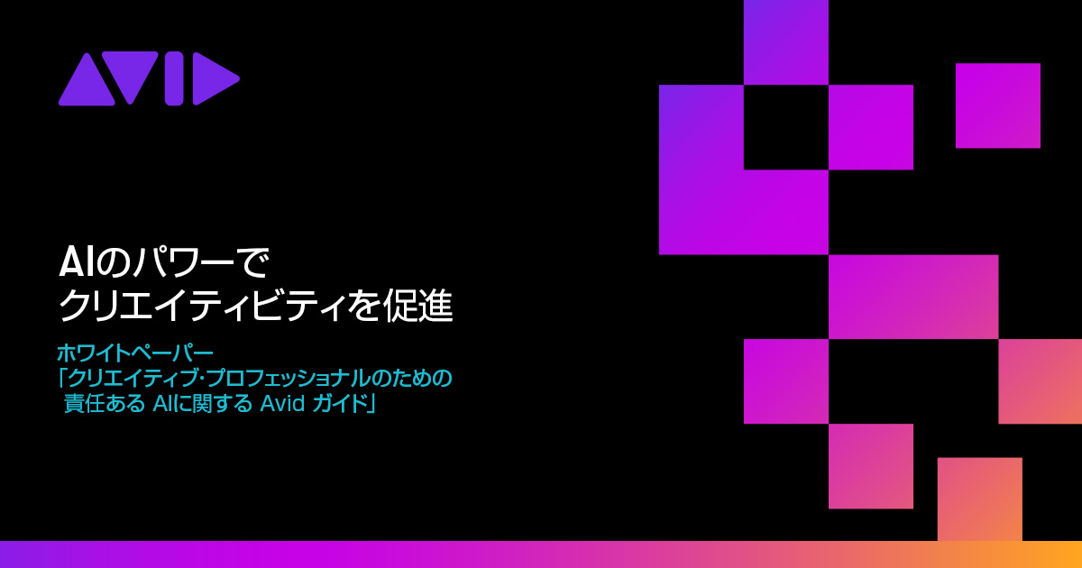 AIのパワーでクリエイティビティを促進